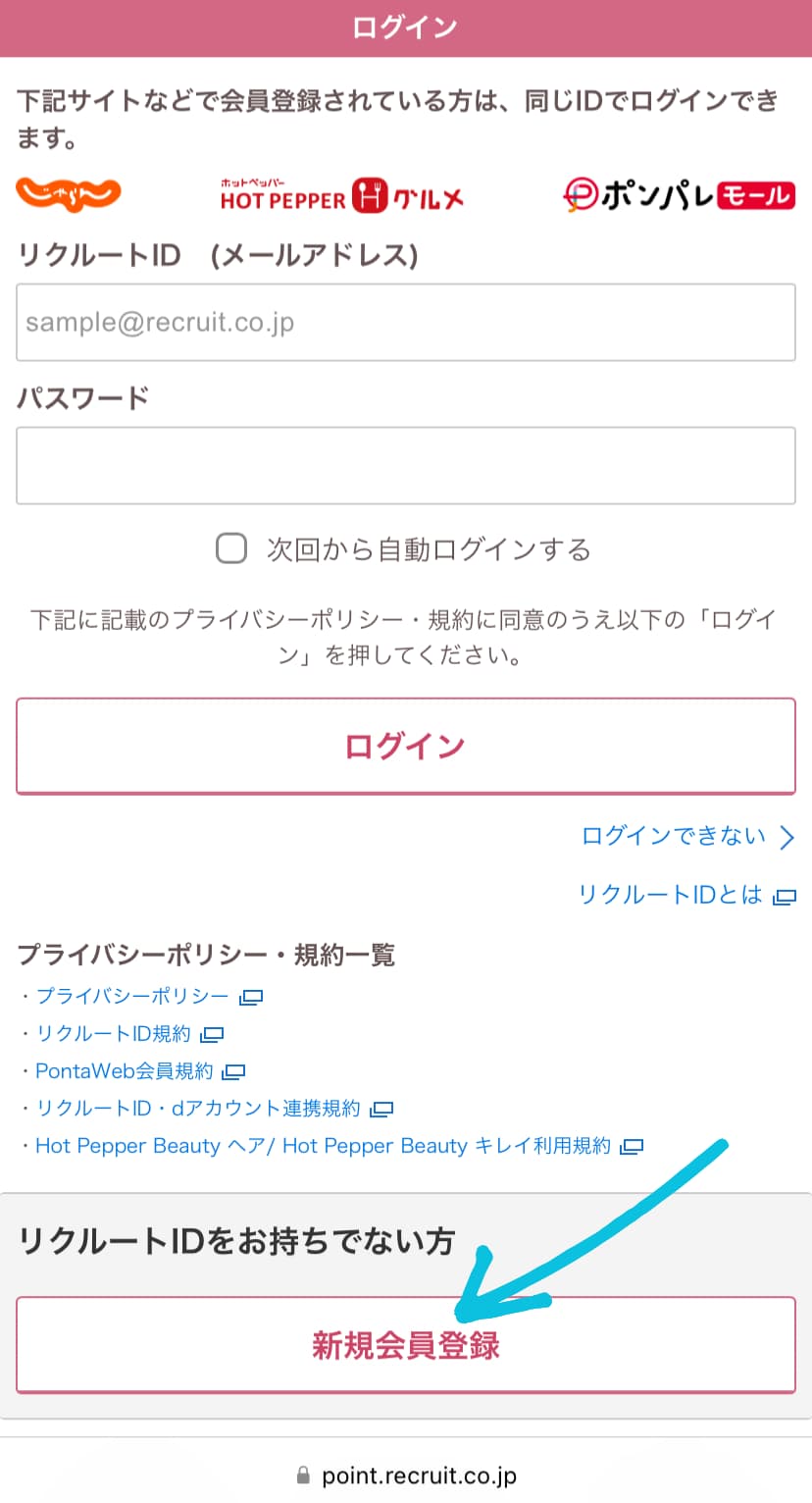 ホットペッパービューティー経由で美容サロンを予約してお得に利用する方法 | kimakura
