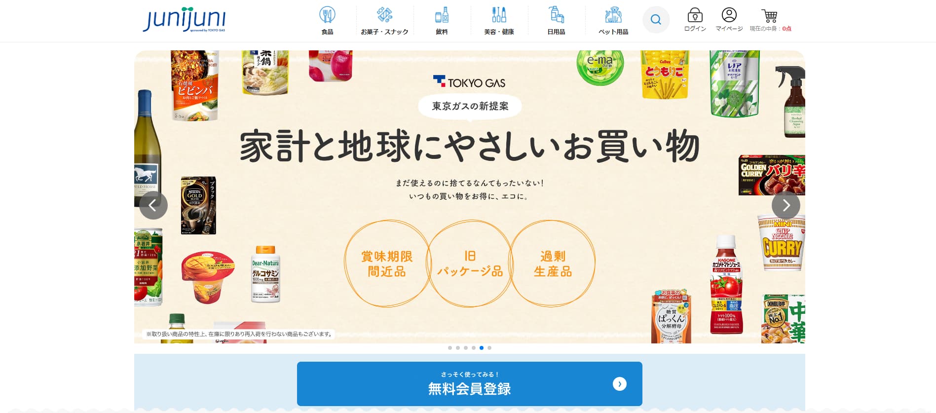 【junijuni】安くないという口コミは本当？リアルな評判を紹介！ | kimakura