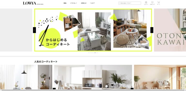 LOWYAの口コミや評判をわかりやすく紹介！最悪と言われる理由3つ | kimakura