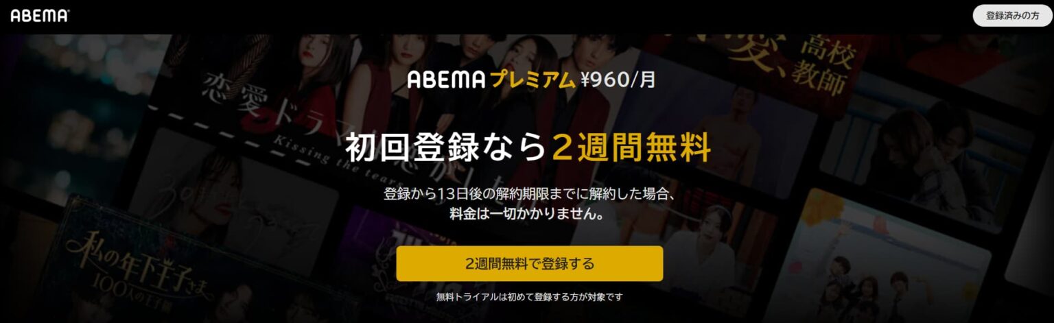 ABEMAプレミアムで複数端末から同時視聴することはできるのか調べてみた！ | kimakura