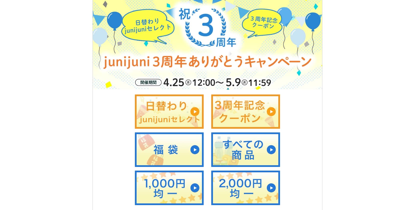 【junijuni】安くないという口コミは本当？リアルな評判を紹介！ | kimakura