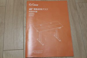 実際に購入した感想！ErGearの昇降デスクはどんな感じ？【スタンディングデスク】 | kimakura