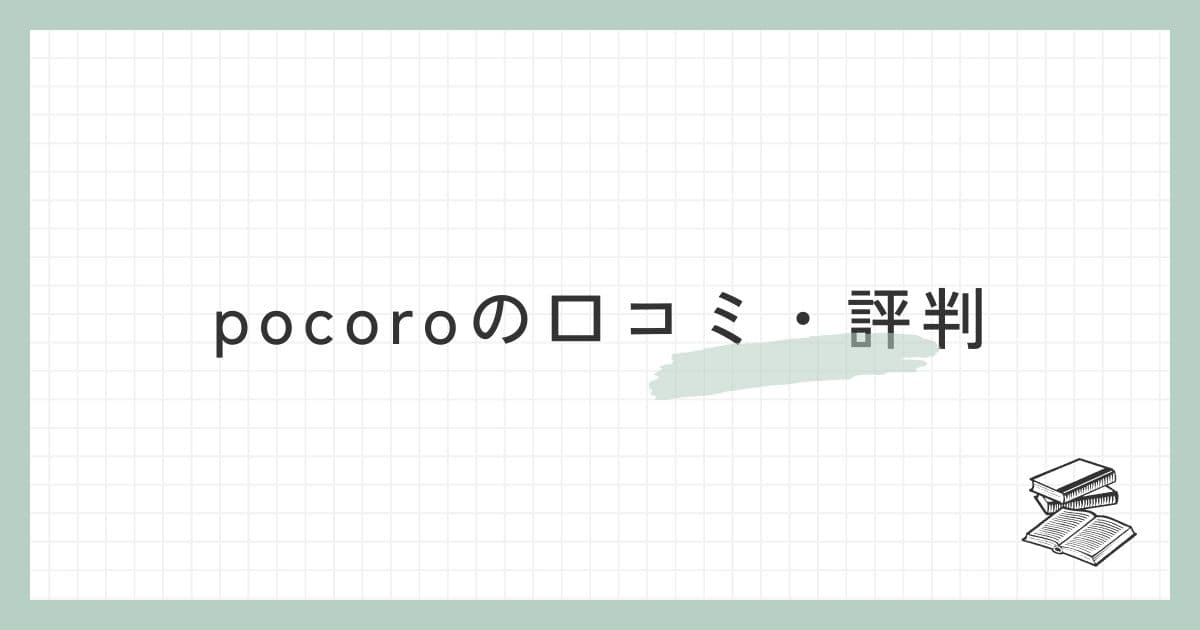 pocoroはおしゃれなインテリアがたくさん！口コミや評判を紹介！ | kimakura