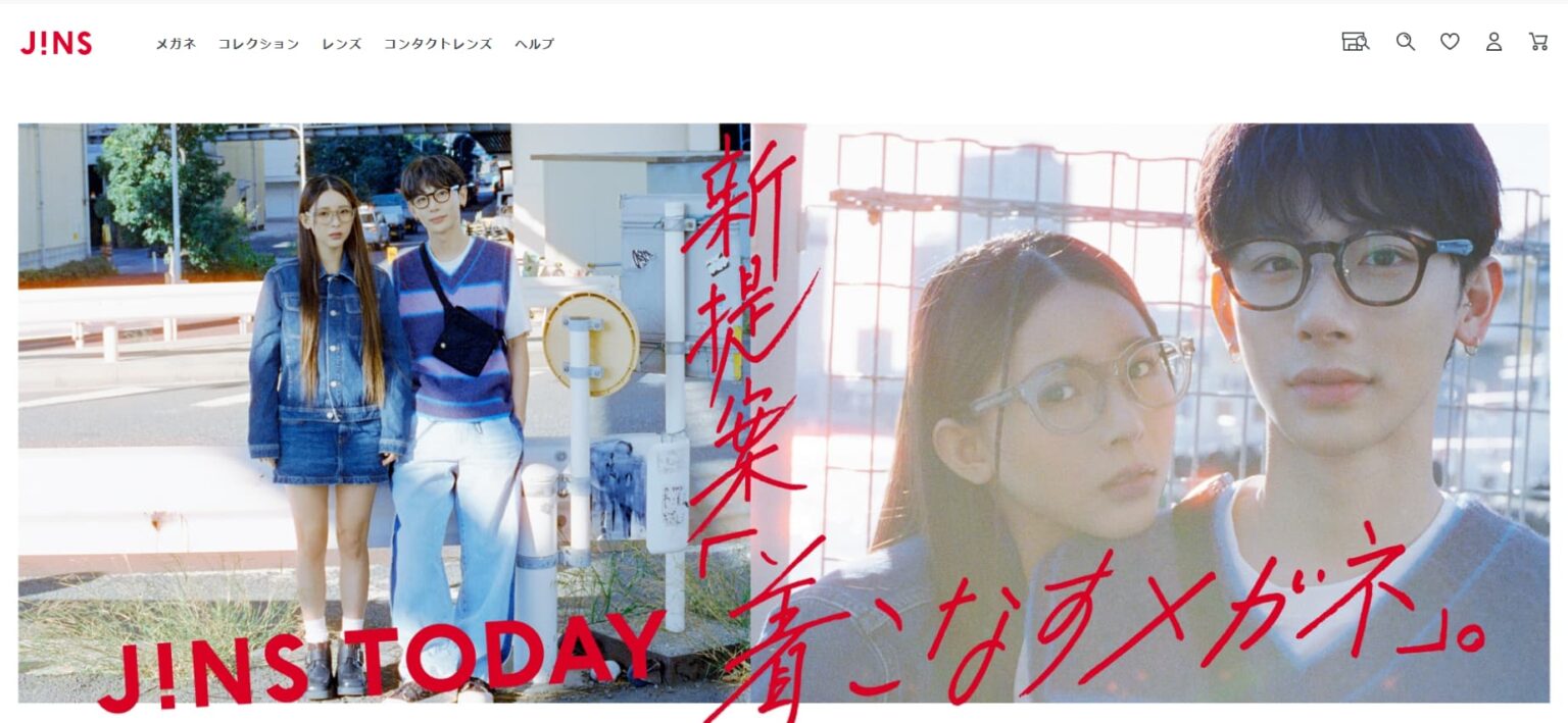 JINS HOMEのメガネを購入した感想！お家時間をゆったり過ごしたい人におすすめ！ | kimakura