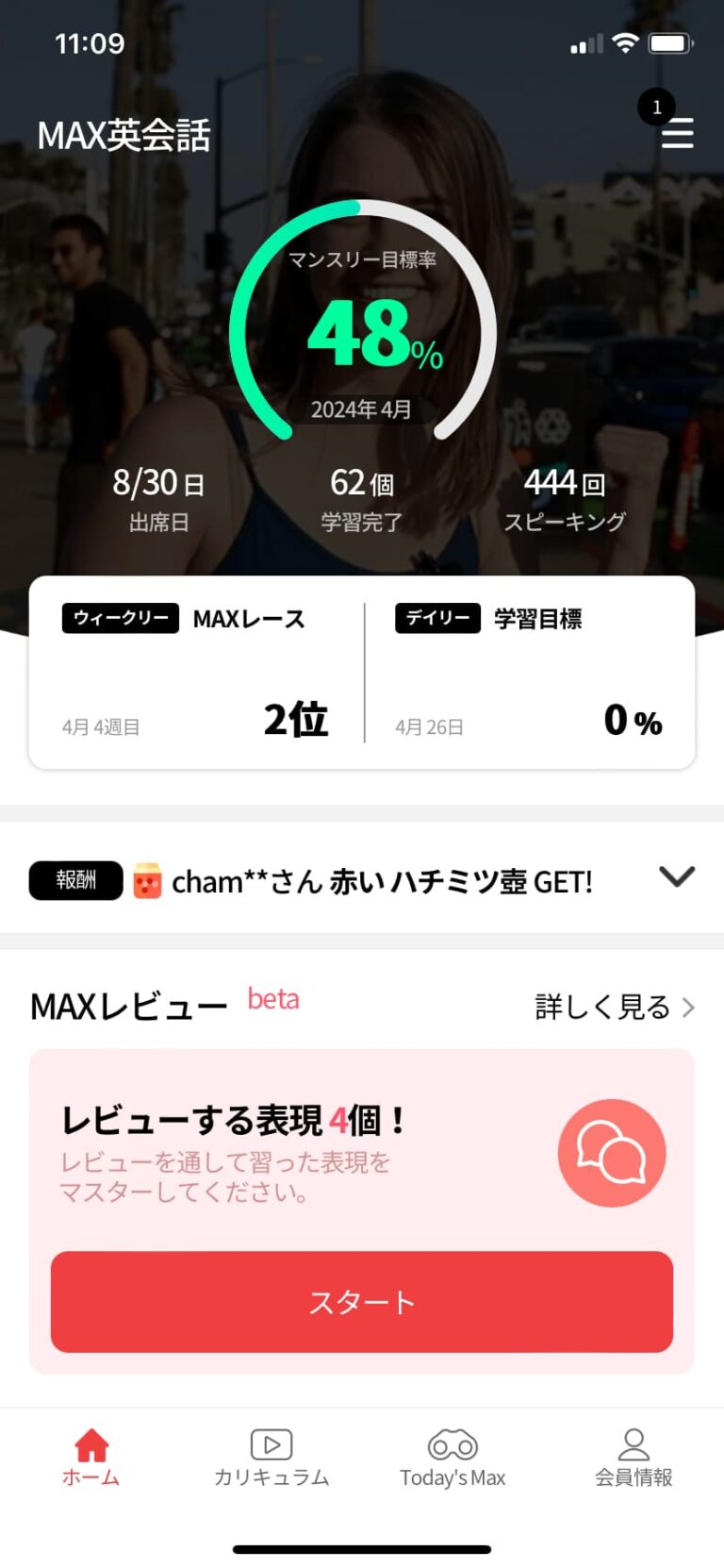 【忙しい人必見！】MAX英会話の「稼げる英話」を実際に体験してみた！ | kimakura