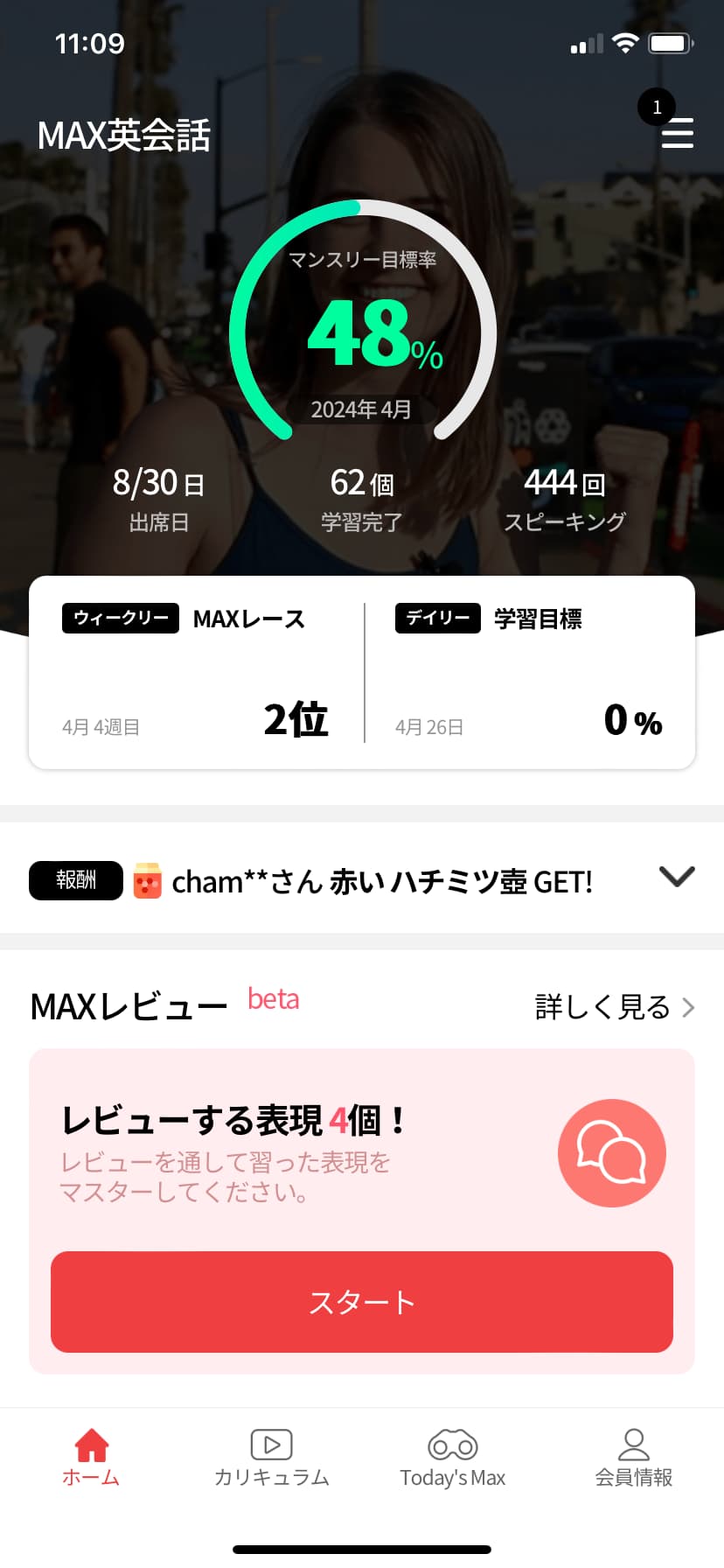 【忙しい人必見！】MAX英会話の「稼げる英話」を実際に体験してみた！ | kimakura