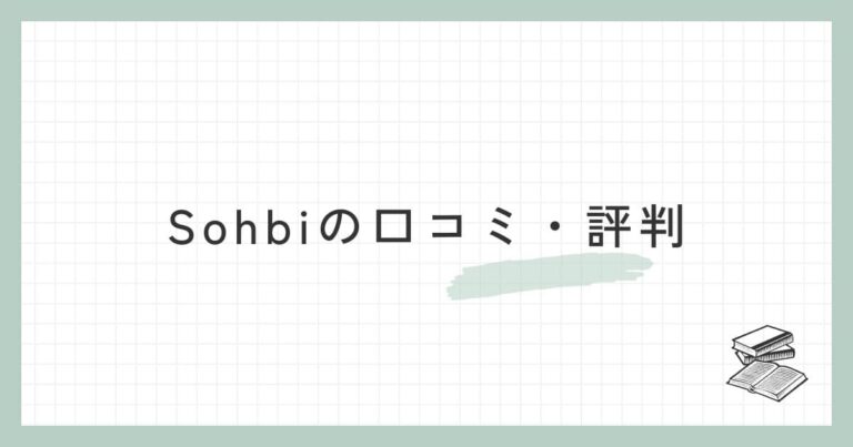 【食器専門店】Sohbiの特徴とは？口コミや評判を紹介！ | kimakura