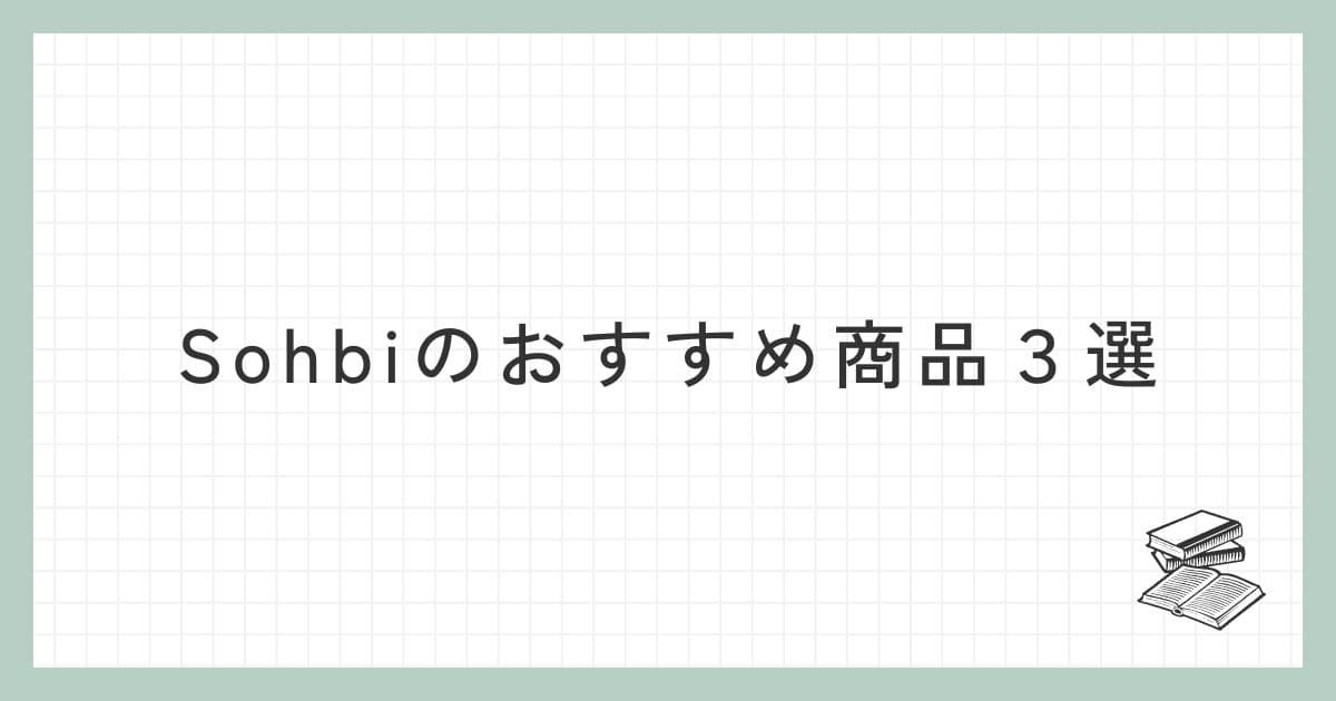 【食器専門店】Sohbiの特徴とは？口コミや評判を紹介！ | kimakura