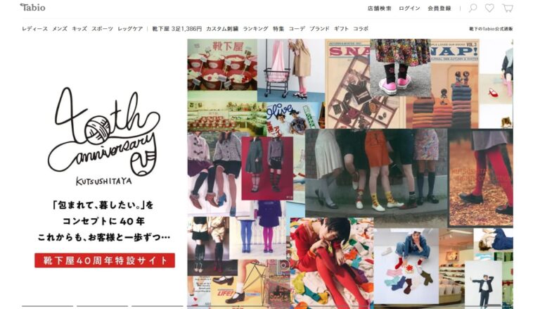 【違うブランド】tabioと靴下屋の違いをわかりやすく紹介！ | kimakura