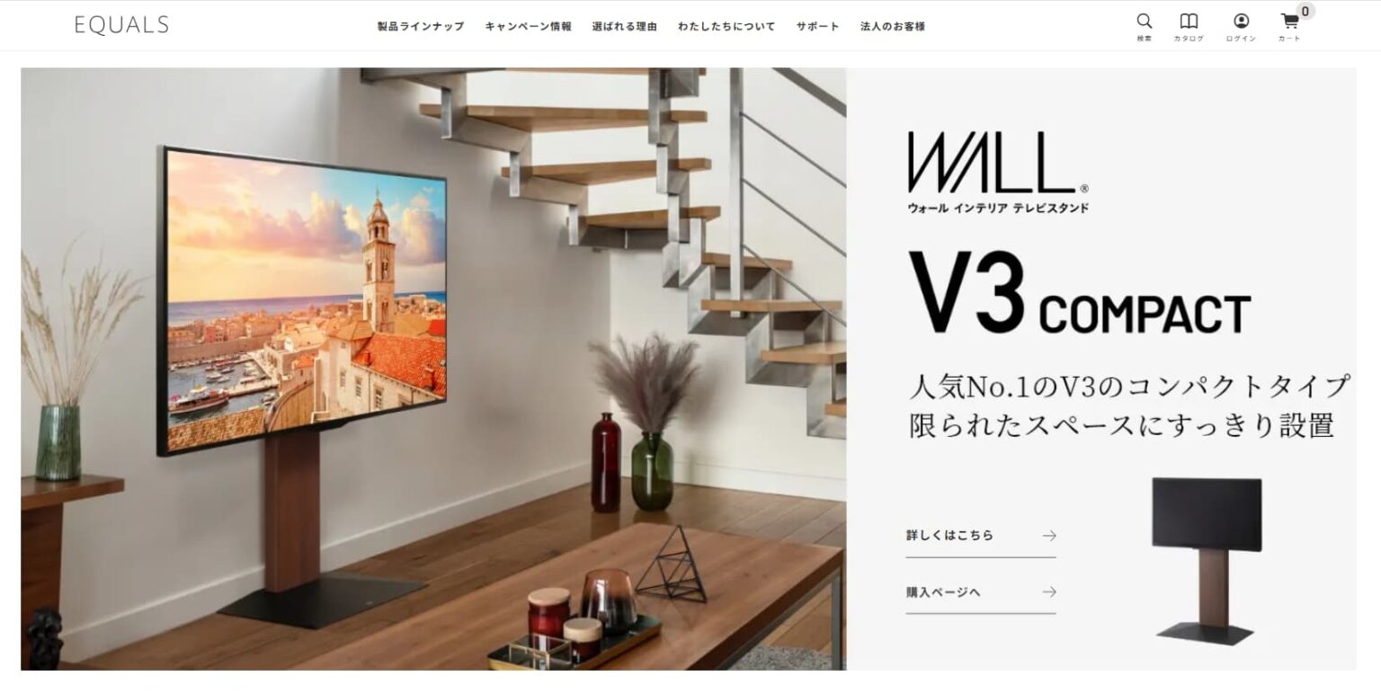 EQUALS(イコールズ)の特徴とは？口コミ・評判を紹介！ | kimakura