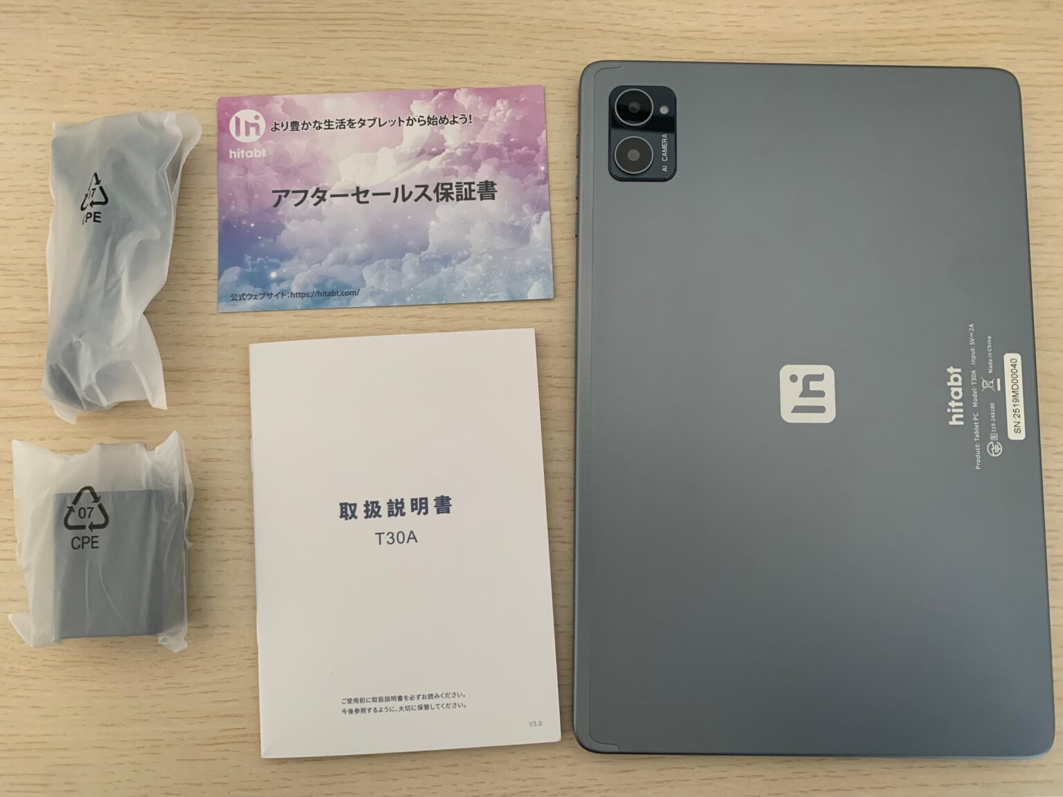 Hitabt T30A Android 15 タブレットを使ってみた感想！ | kimakura