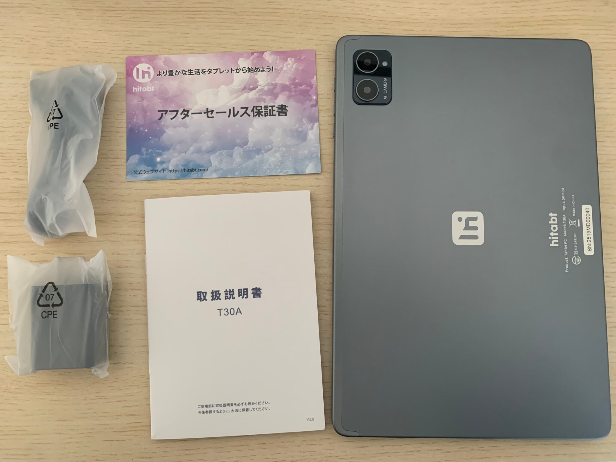 Hitabt T30A Android 15 タブレットを使ってみた感想！ | kimakura