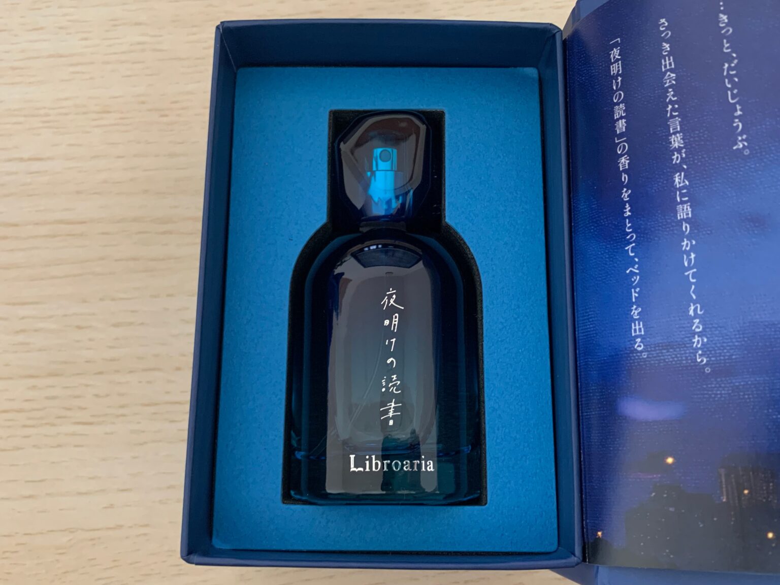 【Libroaria】夜明けの読書を使ってみた感想！ | kimakura