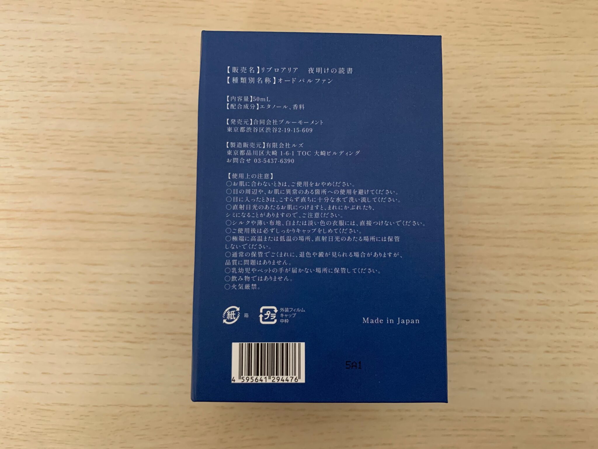 【Libroaria】夜明けの読書を使ってみた感想！ | kimakura