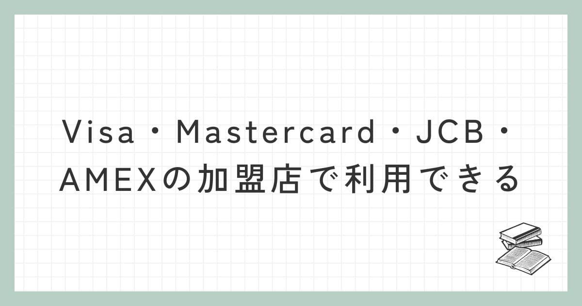 【利用できるお店】楽天カードはどこで使えるのか紹介！ | kimakura